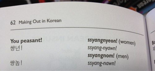 Koreans Make Out Weirdly - Dating Fails - dating memes, dating fails ...